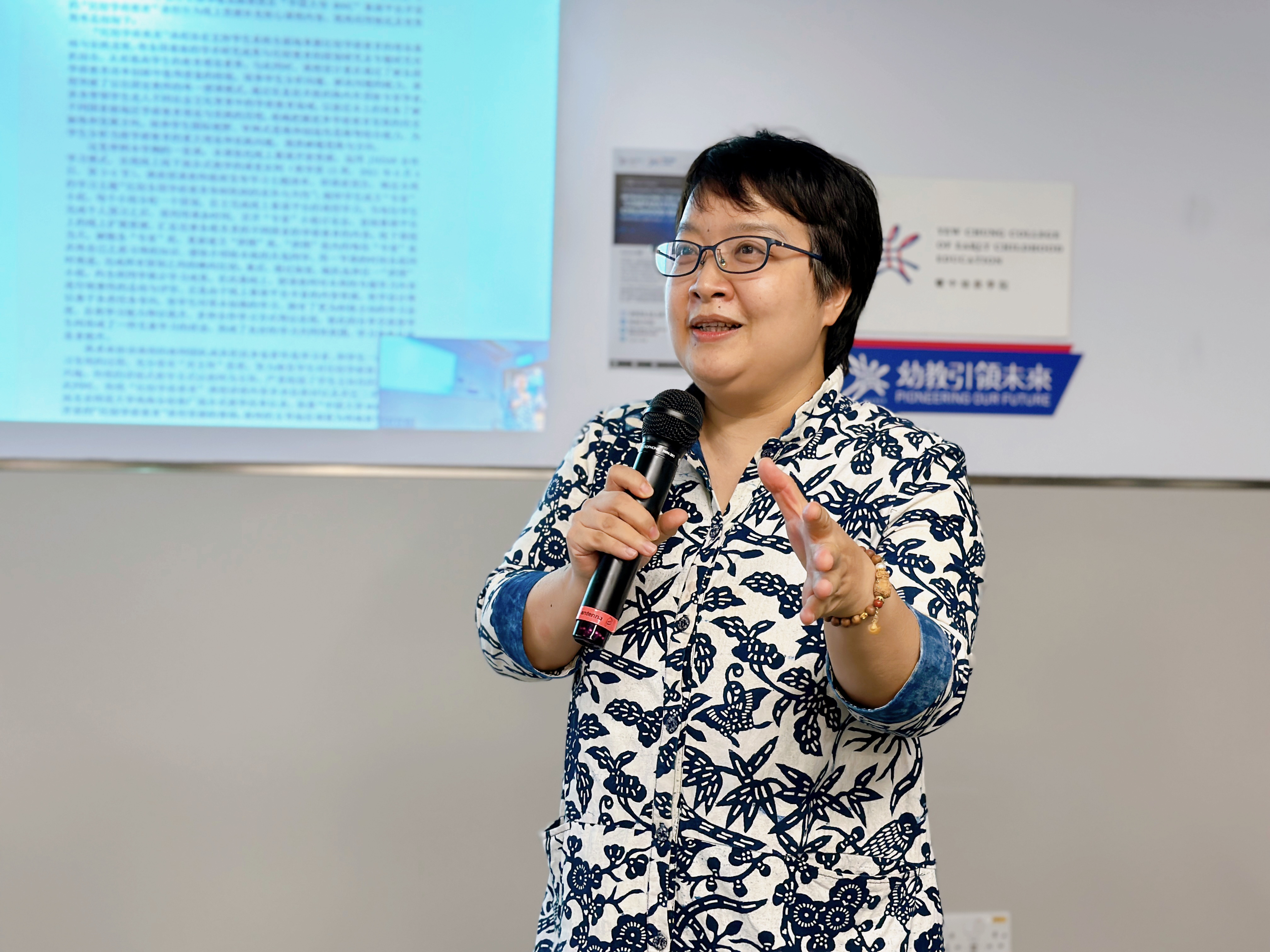 Public seminar by Professor Li Minyi, Beijing Normal University